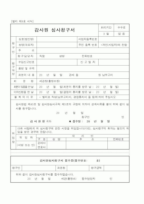 서식 미리보기