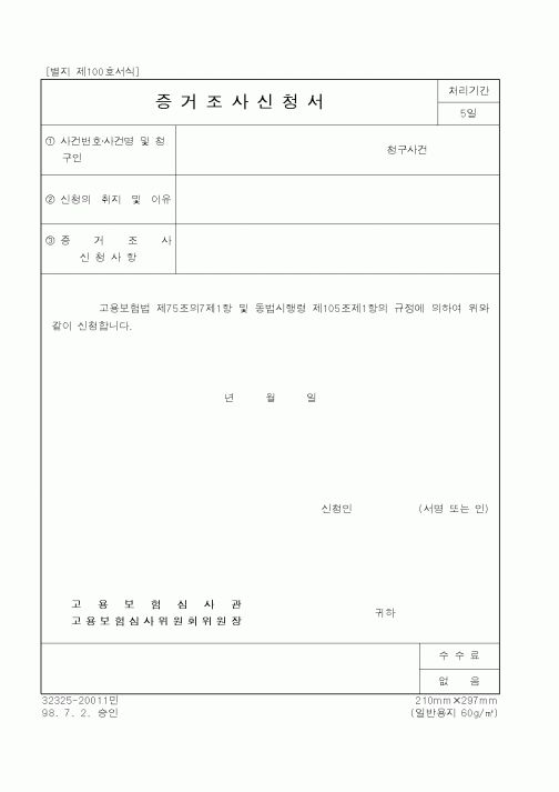서식 미리보기