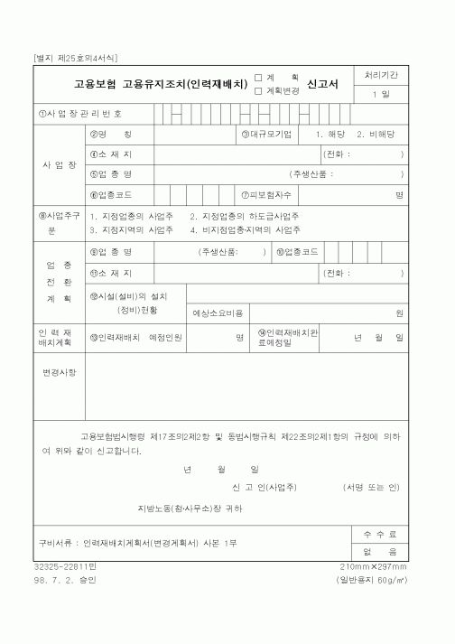 서식 미리보기