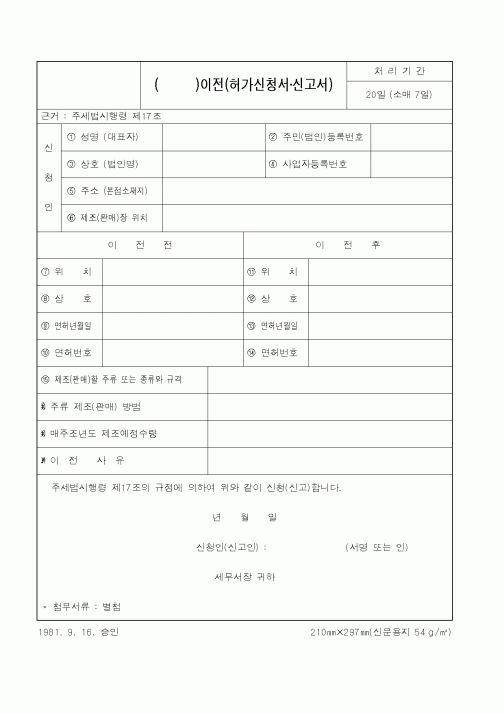 서식 미리보기