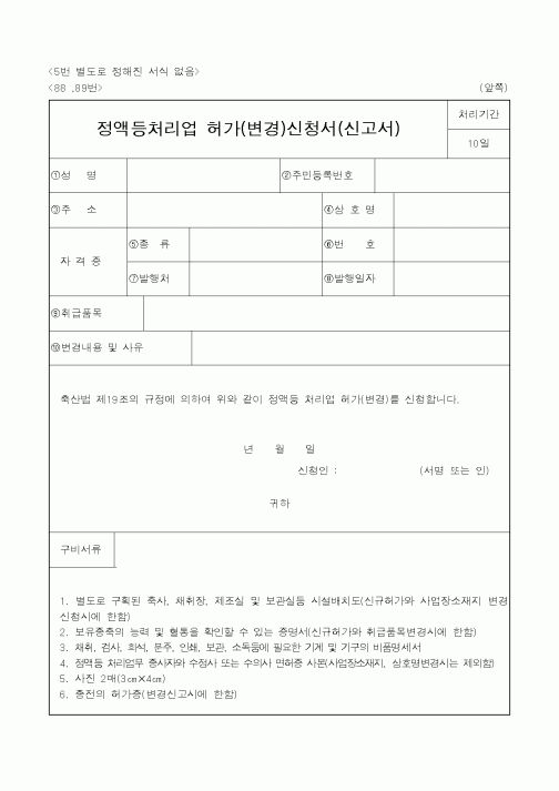 서식 미리보기
