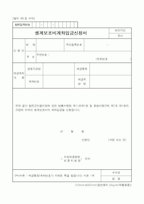 서식 미리보기