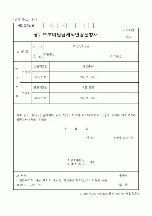 서식 미리보기