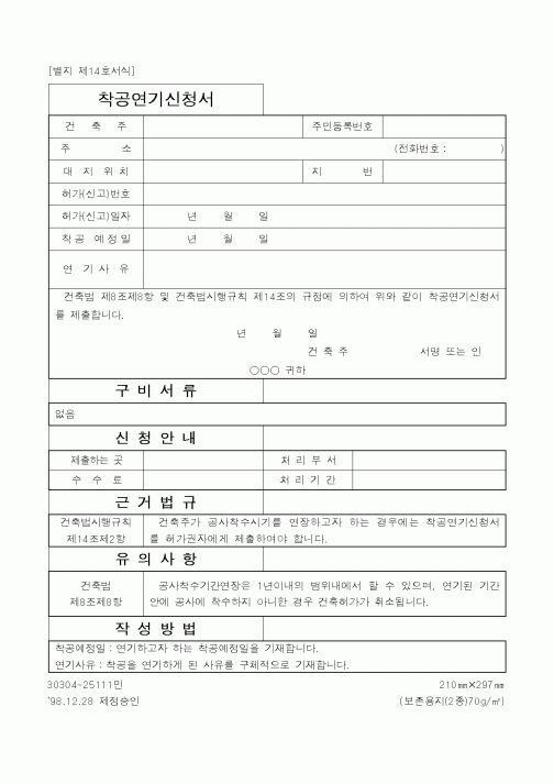 서식 미리보기
