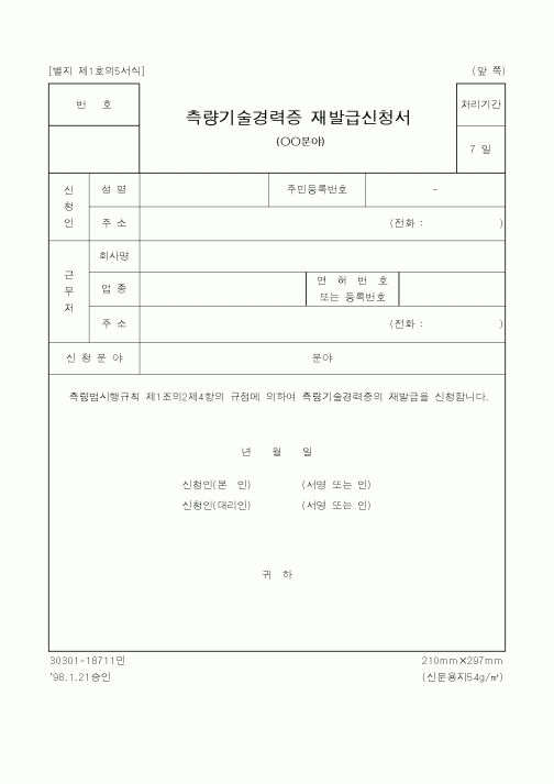 서식 미리보기