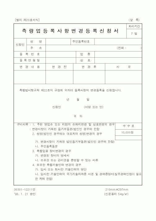 서식 미리보기