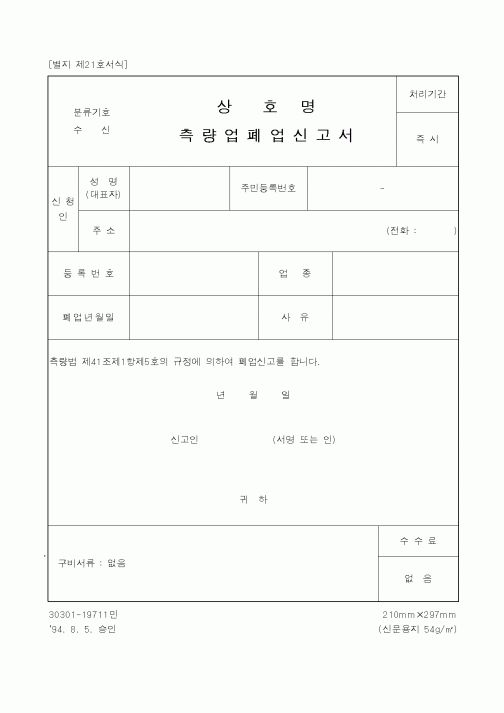 서식 미리보기