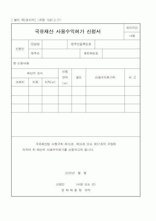 서식 미리보기