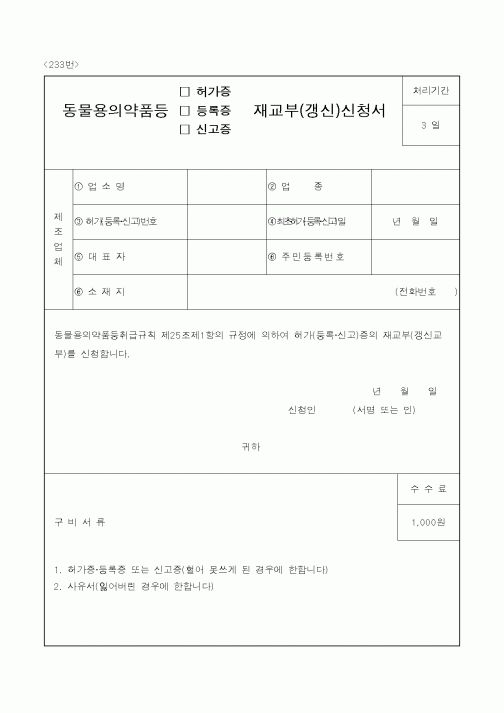 서식 미리보기