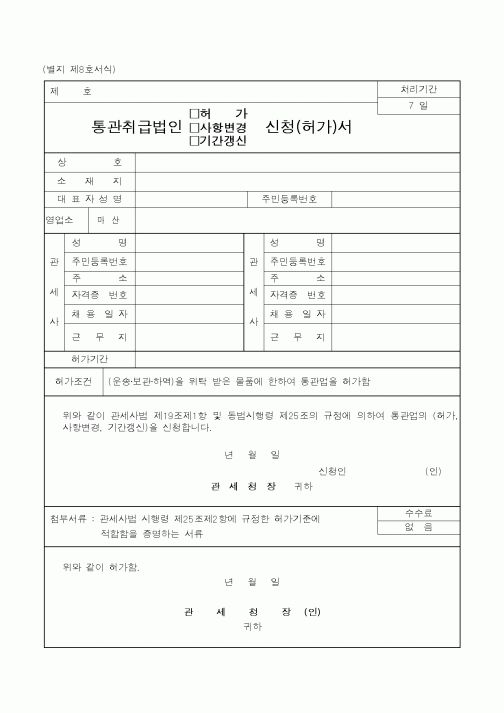 서식 미리보기