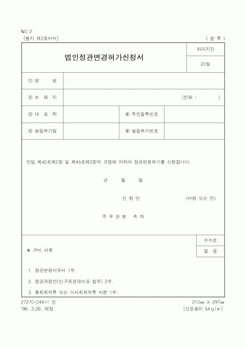서식 미리보기