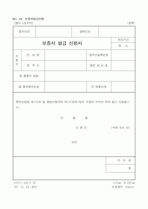 서식 미리보기