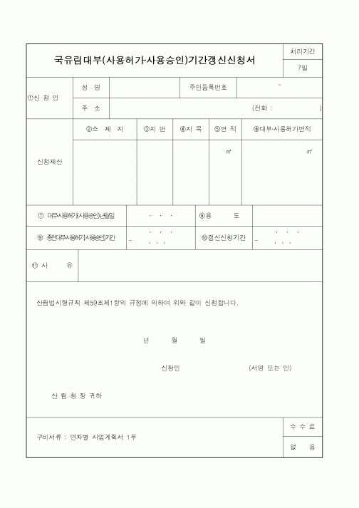 서식 미리보기