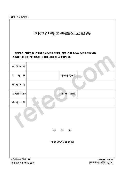 서식 미리보기