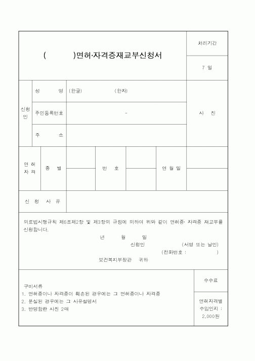 서식 미리보기