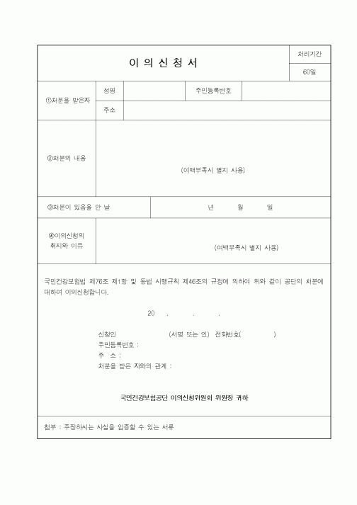 서식 미리보기