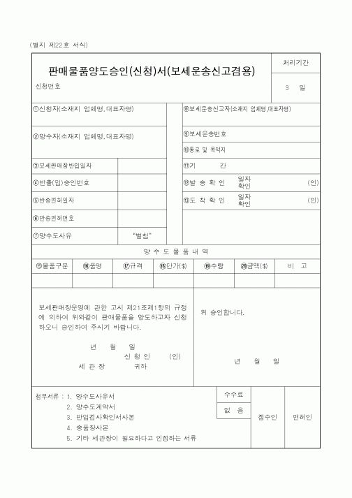 서식 미리보기