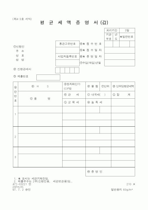 서식 미리보기