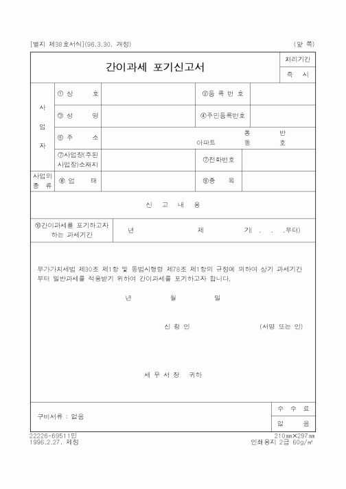 서식 미리보기