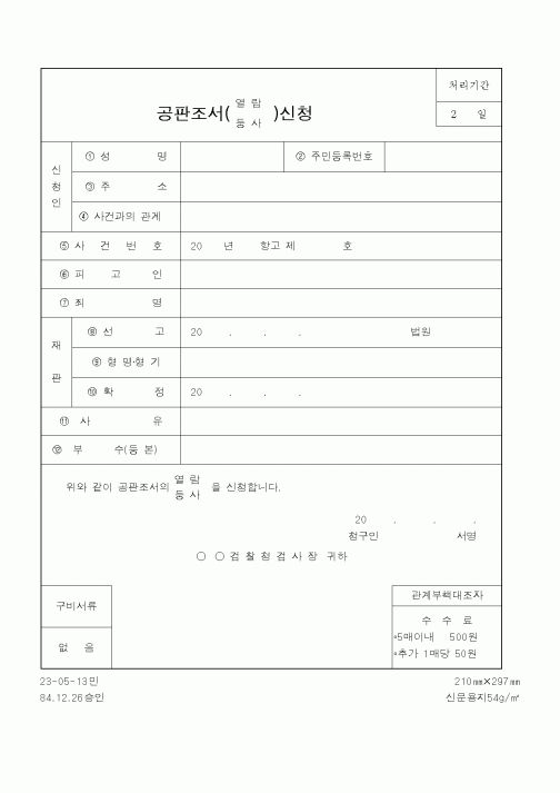 서식 미리보기