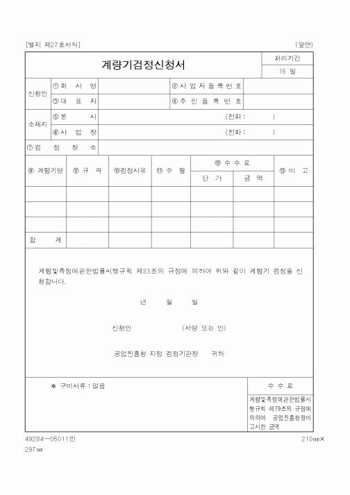 서식 미리보기