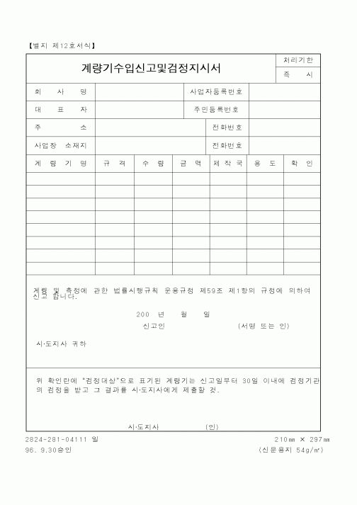 서식 미리보기