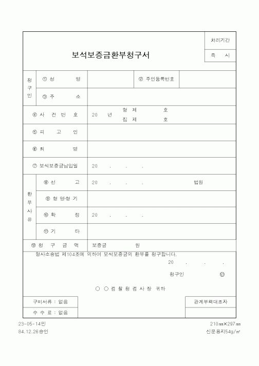서식 미리보기