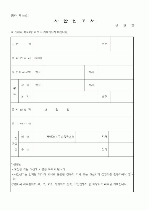 서식 미리보기