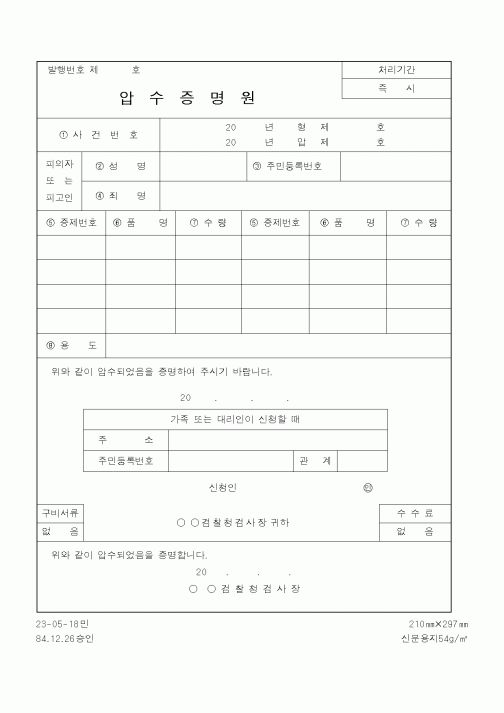 서식 미리보기