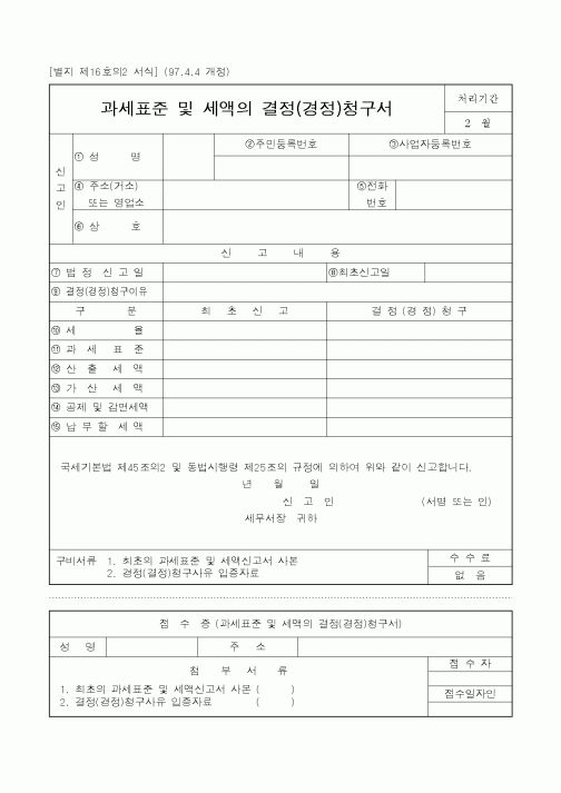 서식 미리보기