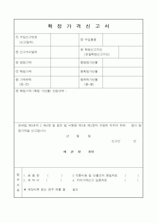 서식 미리보기