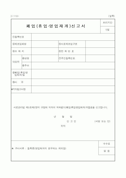 서식 미리보기