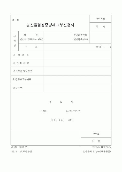 서식 미리보기