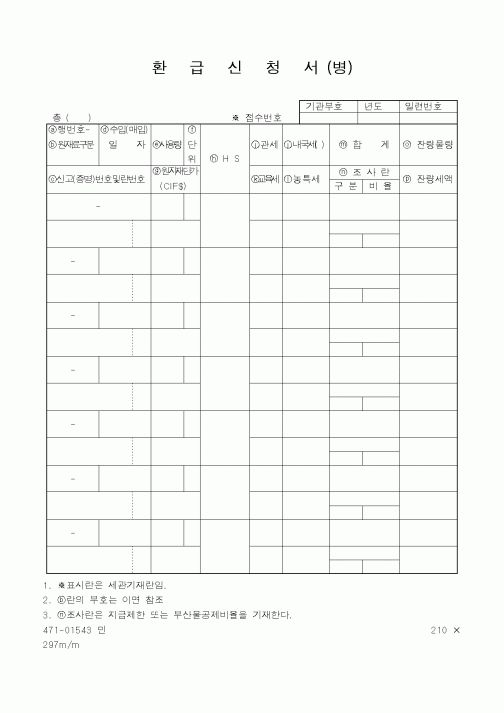 서식 미리보기