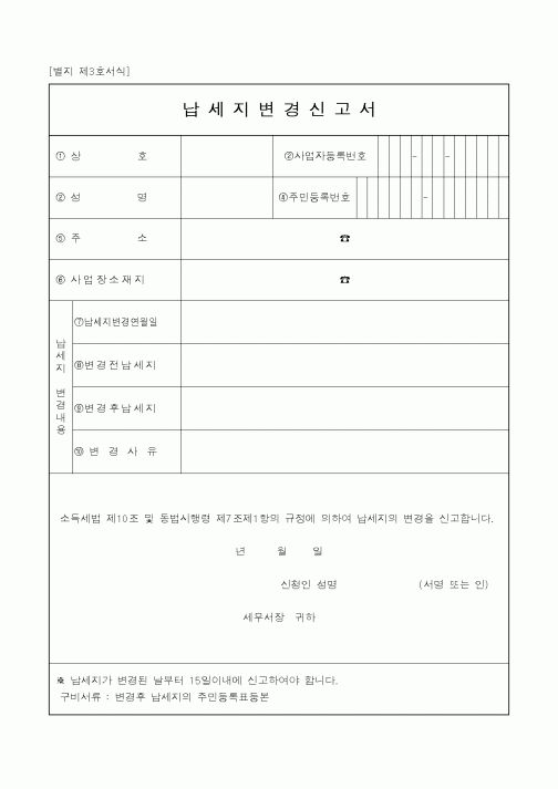 서식 미리보기