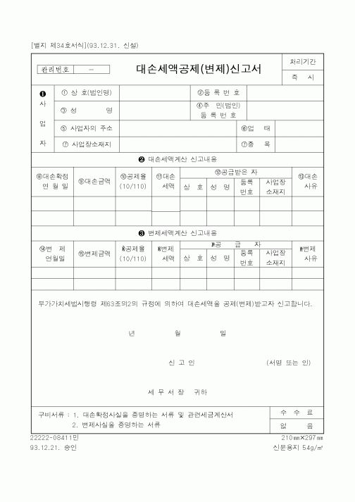서식 미리보기