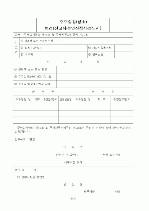 서식 미리보기