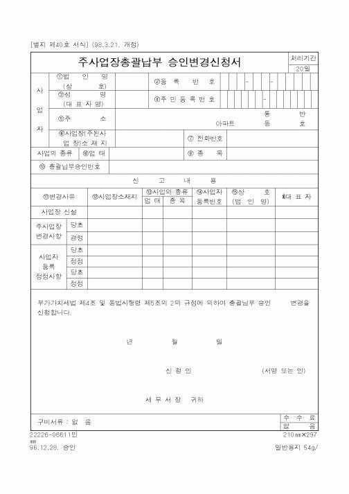서식 미리보기