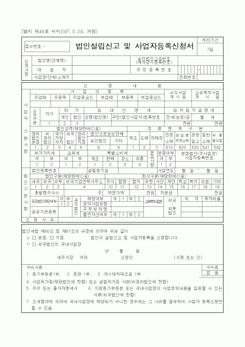 서식 미리보기