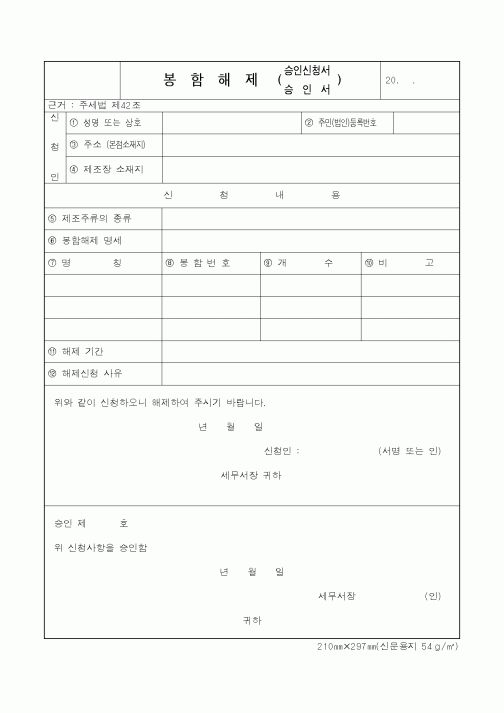 서식 미리보기