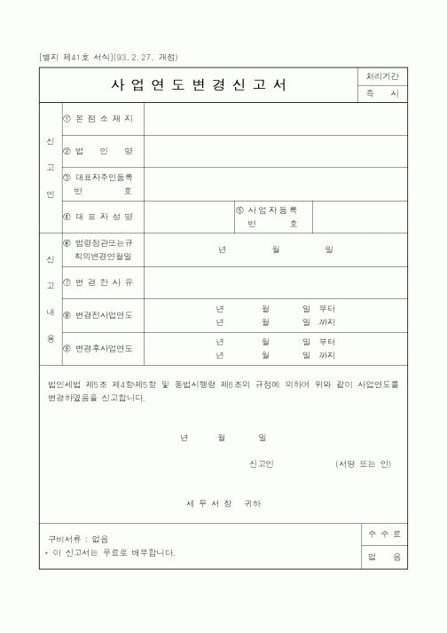 서식 미리보기