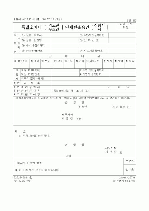 서식 미리보기