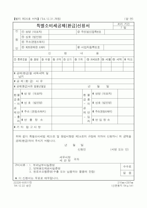 서식 미리보기
