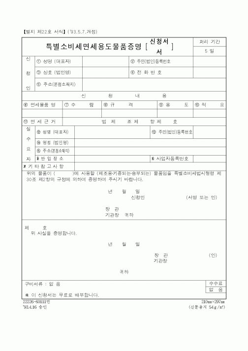 서식 미리보기