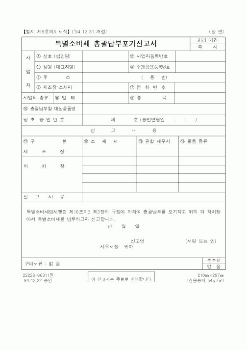 서식 미리보기