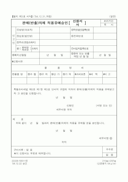 서식 미리보기