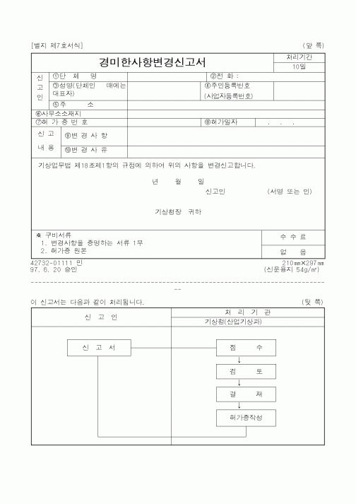 서식 미리보기