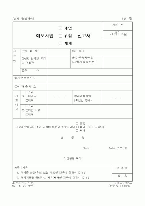 서식 미리보기