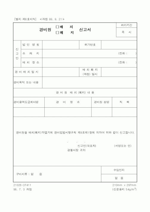 서식 미리보기