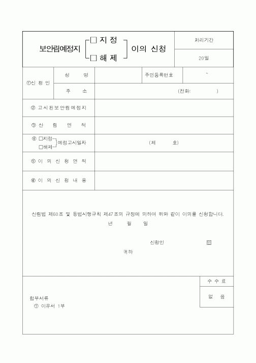 서식 미리보기